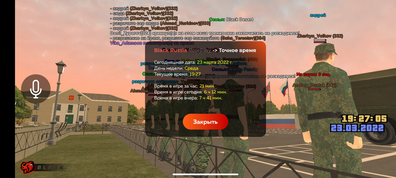 Screenshot 2022 03 23 19 27 06 845 blackrussia online — Postimages