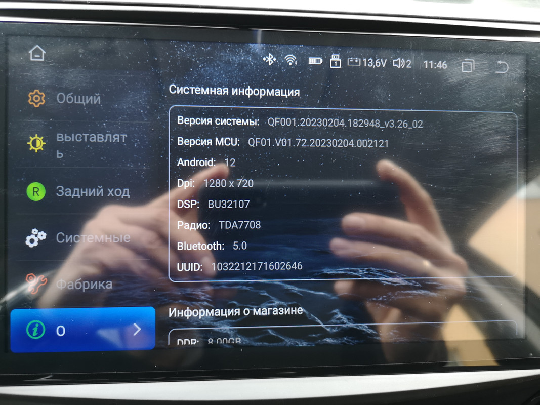 [General Discussion] QF001 (ROCO K706) Head Units with UIS 7862s (not ...