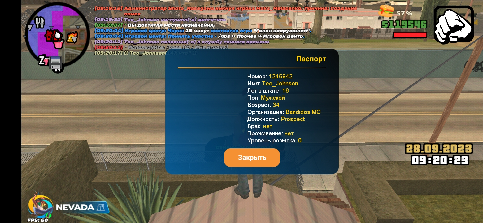 Screenshot 20230928 092025 com rockstargames samp — Postimages