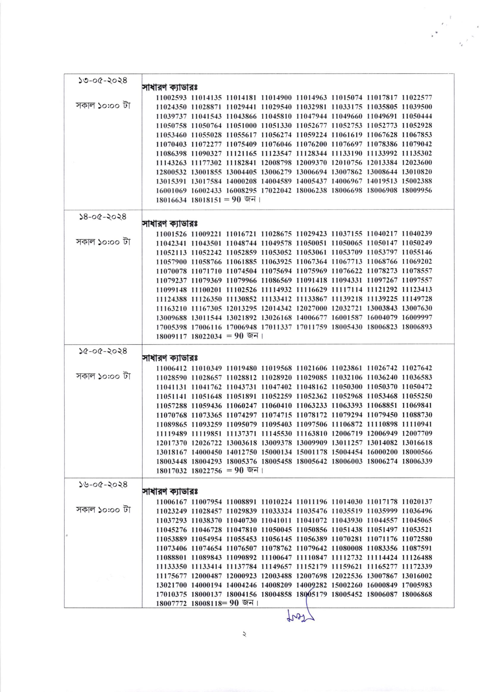 44th BCS Viva Date 2024 PDF 02 — Postimages