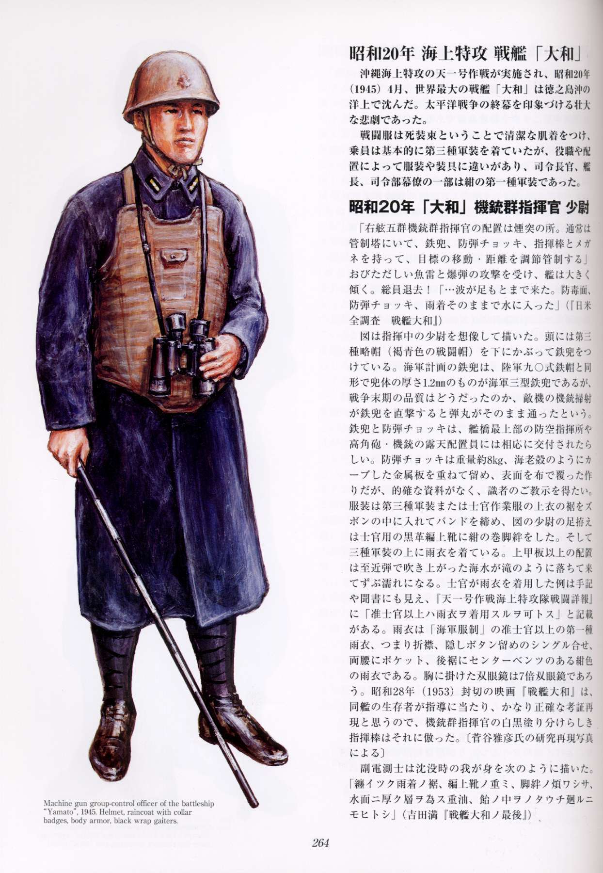 Uniforms of Japanese Navy 1867 1945 262 — Postimages