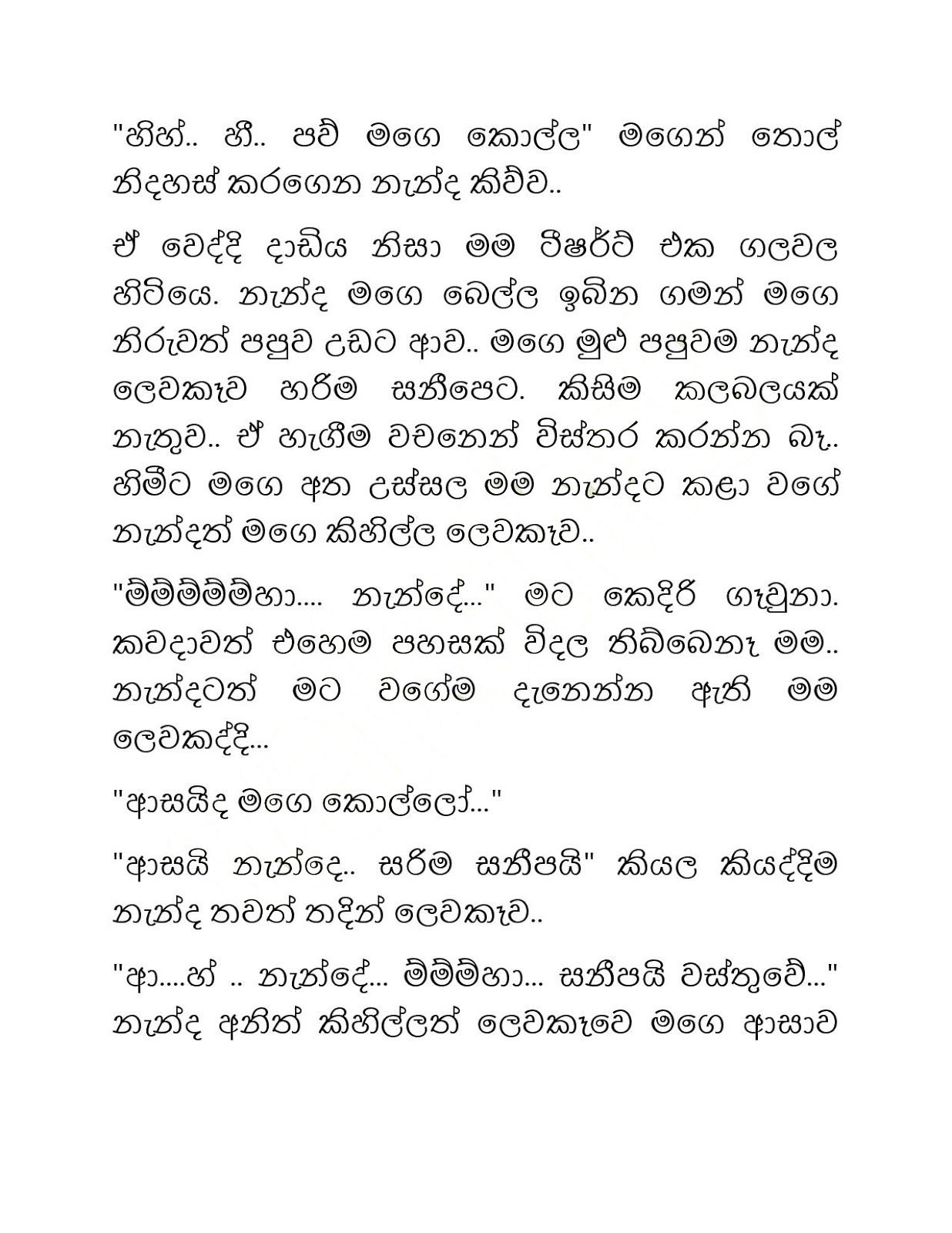 Sundara Gampiyasa 03