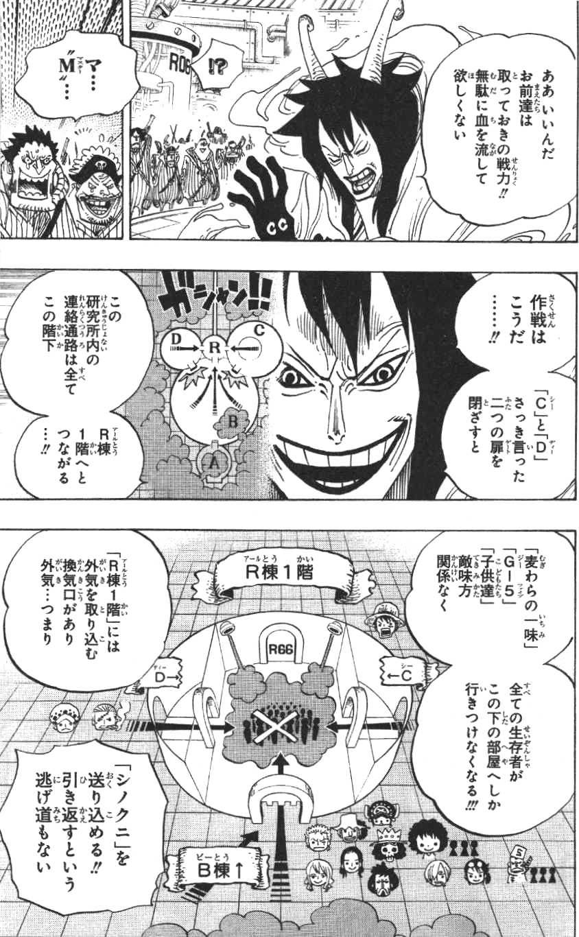 ONE PIECE 第69巻 120 — Postimages