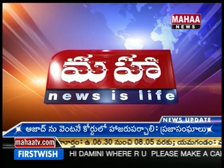 Mahaa TV News[2] — Postimages