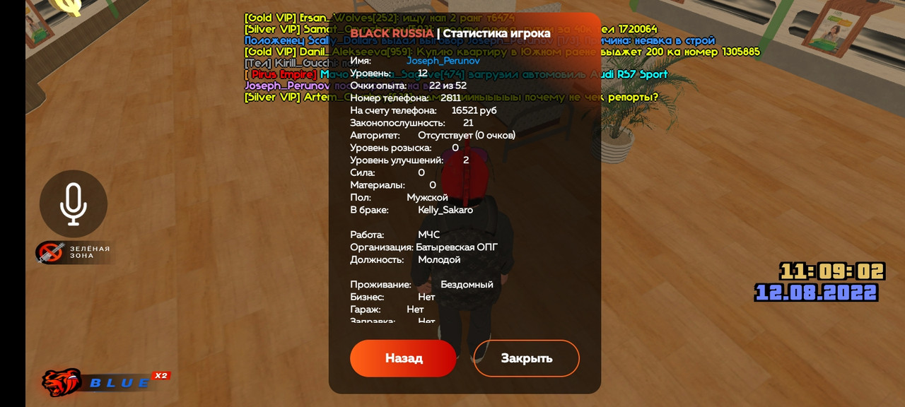 Screenshot 20220812 180907 BLACK RUSSIA — Postimages