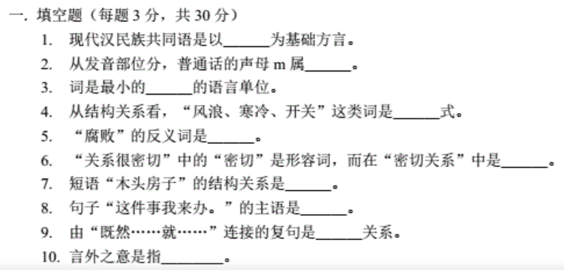 What are the answers to this linguistics graduate-student entrance exam ...