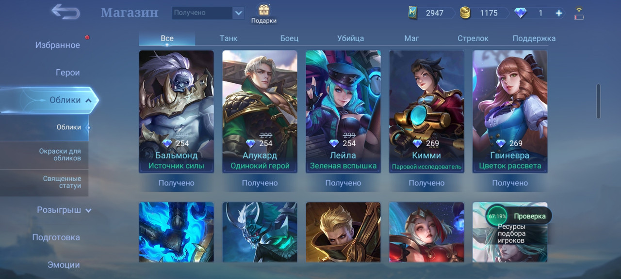 Screenshot 20230501 205727 Mobile Legends Bang Bang — Postimages