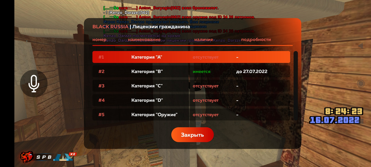 Screenshot 2022 07 16 08 24 24 944 blackrussia online — Postimages
