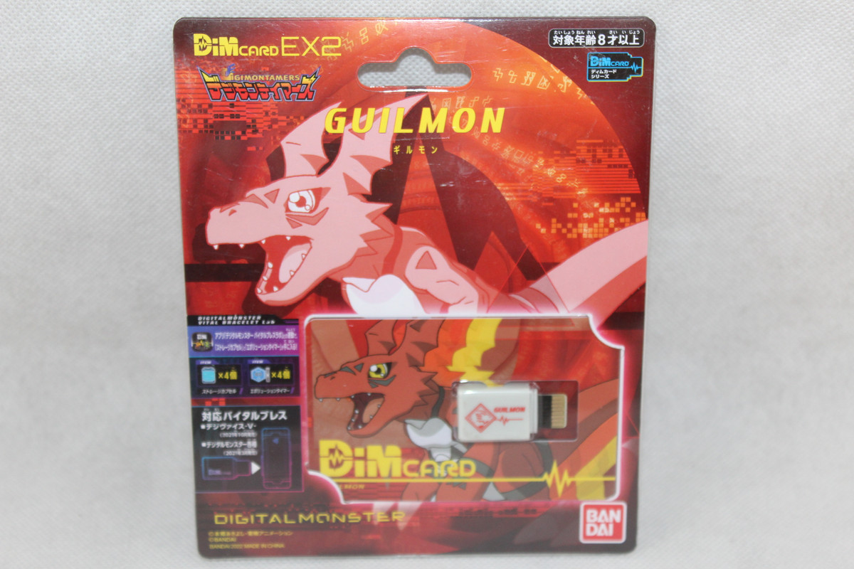 DiM Card EX2 – Guilmon – Ani-World