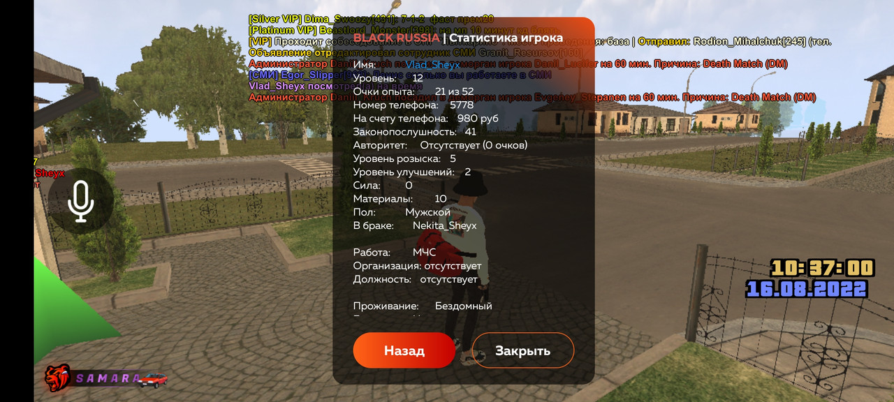 Screenshot 2022 08 16 10 37 04 511 blackrussia online — Postimages