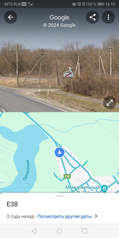 Screenshot 20240813 161013 com google android apps maps — Postimages