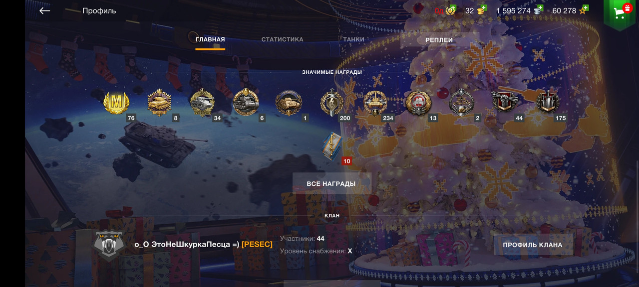 Screenshot 2023 11 07 01 38 18 323 net wargaming wot blitz — Postimages