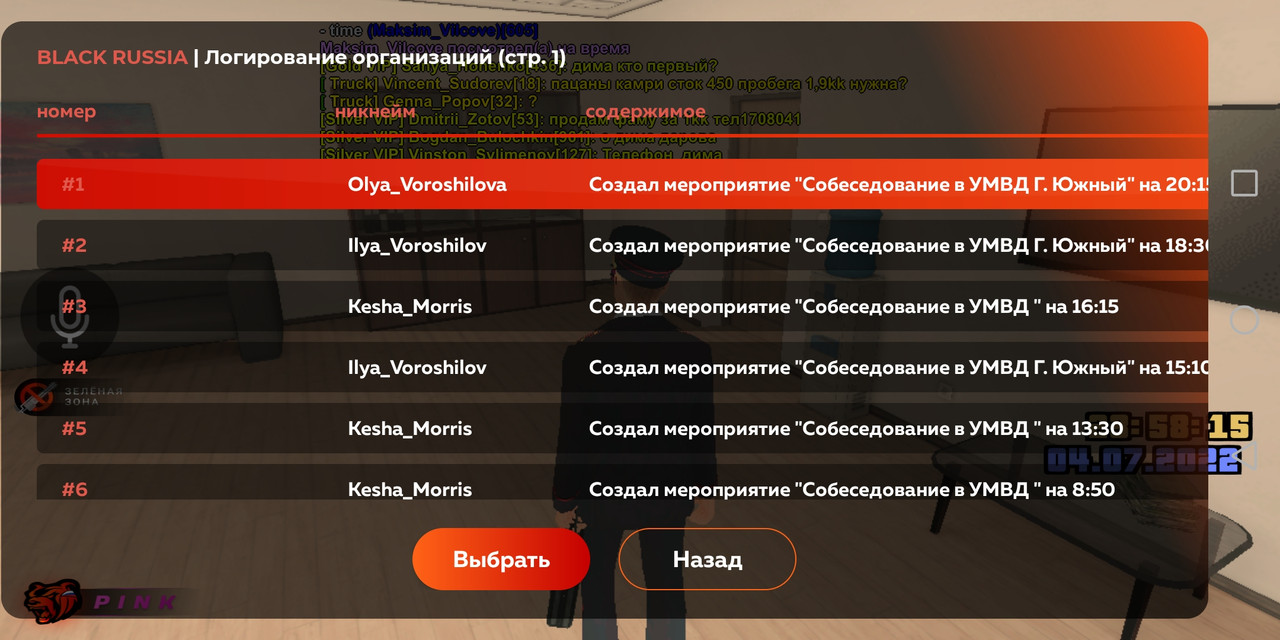 Screenshot 20220704 235823 blackrussia online — Postimages