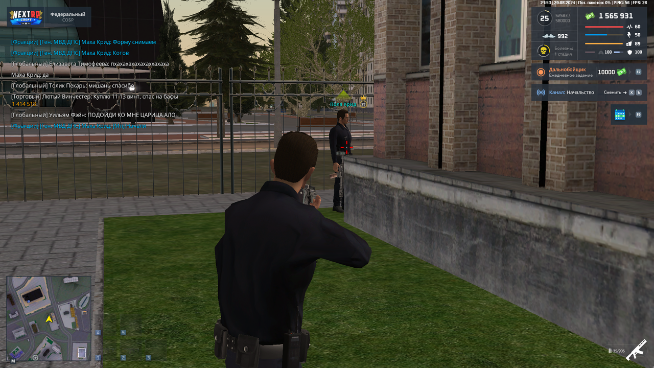 nextrp 2024 08 29 21 53 34 — Postimages