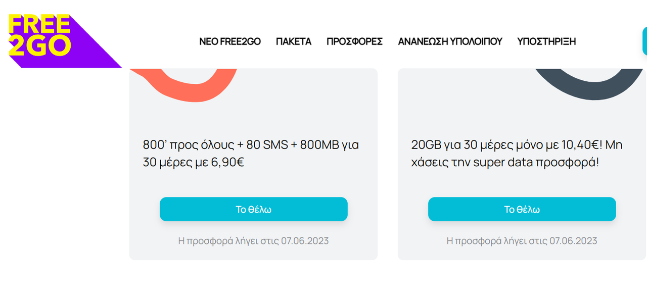 Τα πάντα για τo FREE2GO καρτοκινητό της Nova - Page 2067 - Nova - myPhone