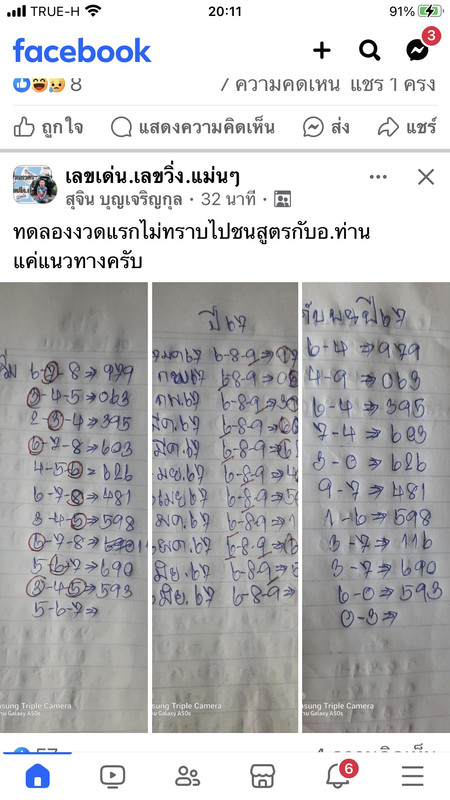 40 A71799 F7 C2 457 C A967 131 EE6142 A52 — Postimages