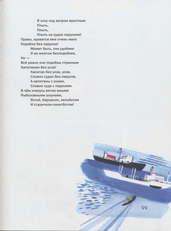 Матвеева Н Н Кроличья деревня Стихи 2008 page 0100 — Postimages