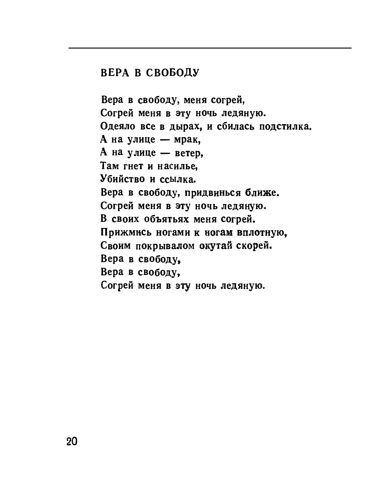 Rifat Oktaj Izbrannaja lirika 414811 21 — Postimages