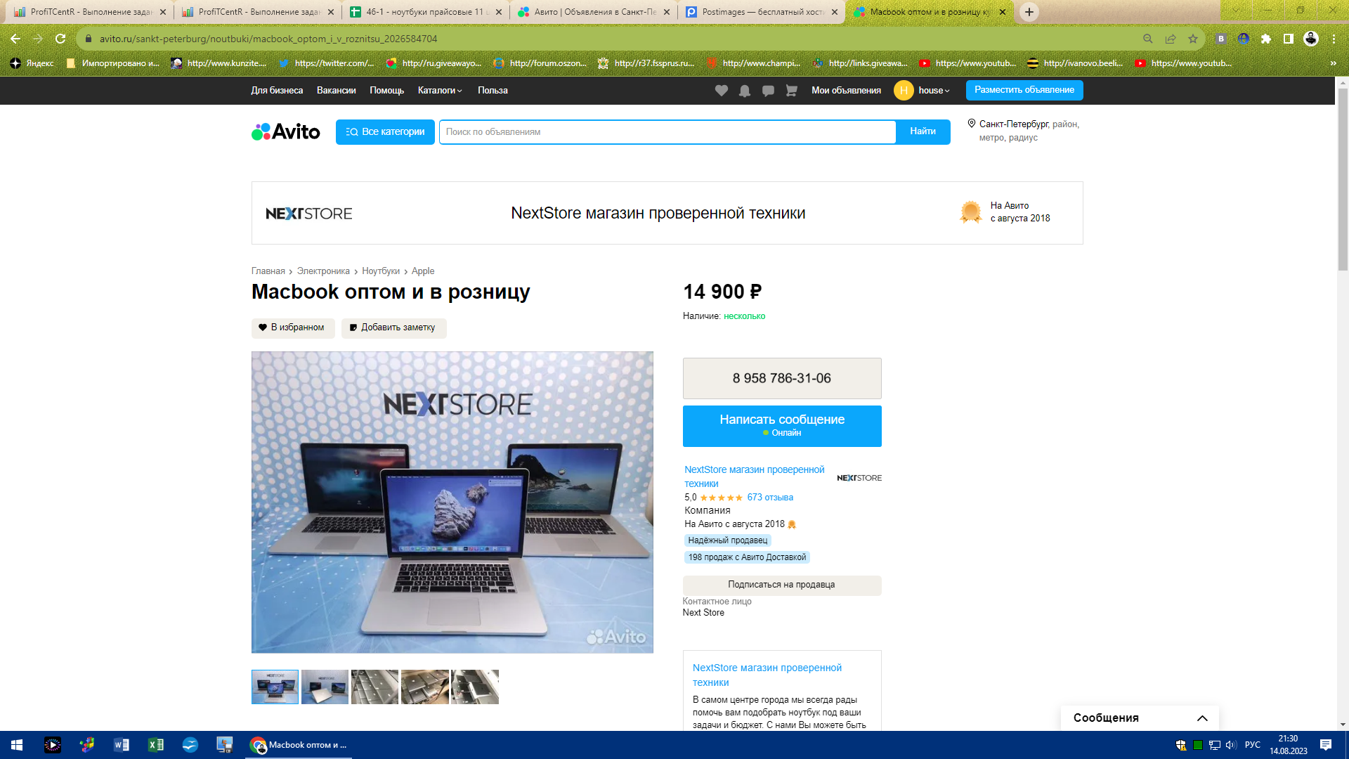 screenshot 9 — Postimages