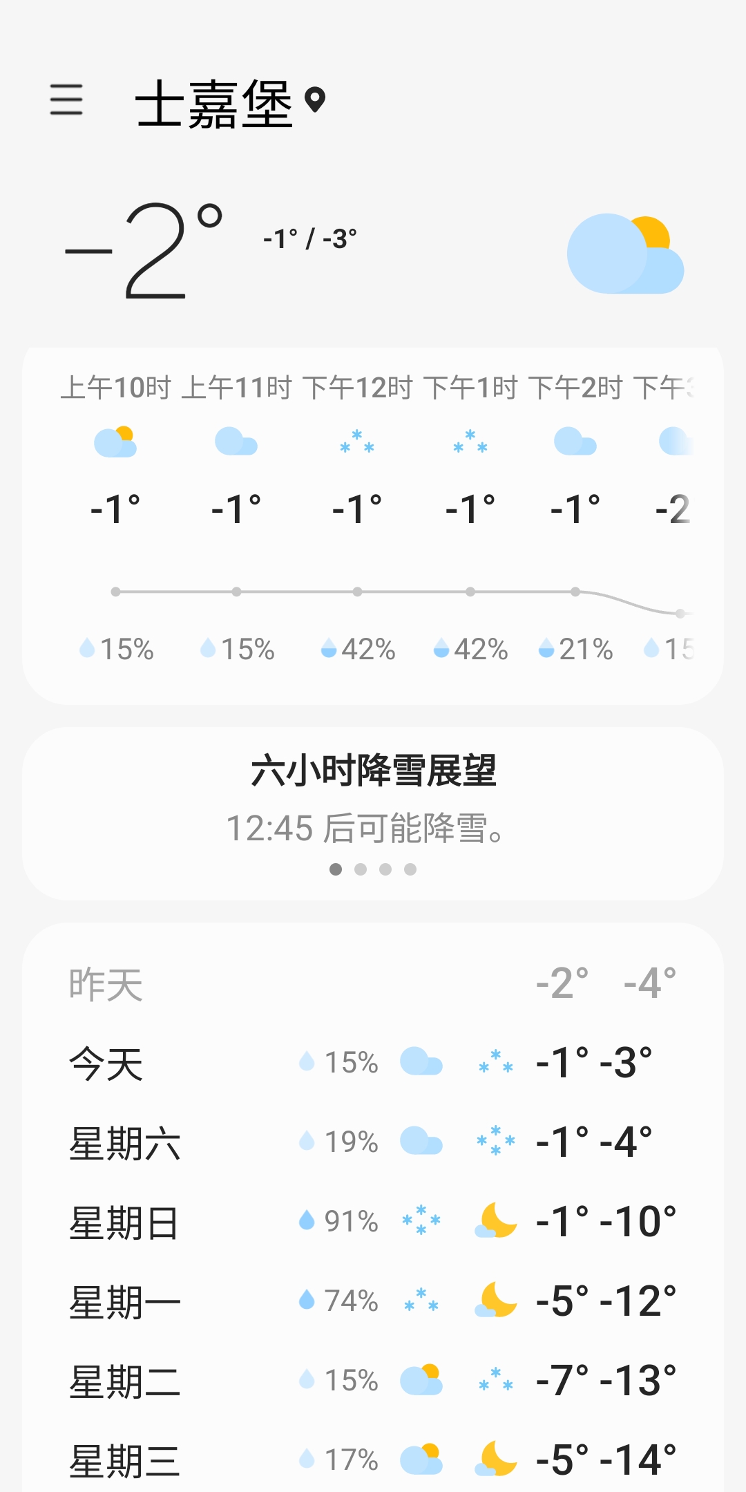 Screenshot 20230127 091726 Weather — Postimages