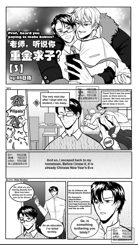 Prof,heard you paying to make babies?【manga/artwork】 - Chapter 3 ...