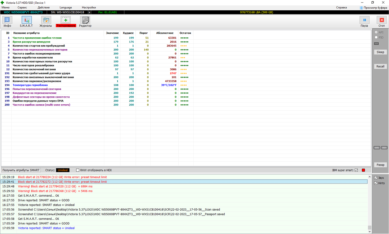 22 02 2023 17 06 00 Smart — Postimages
