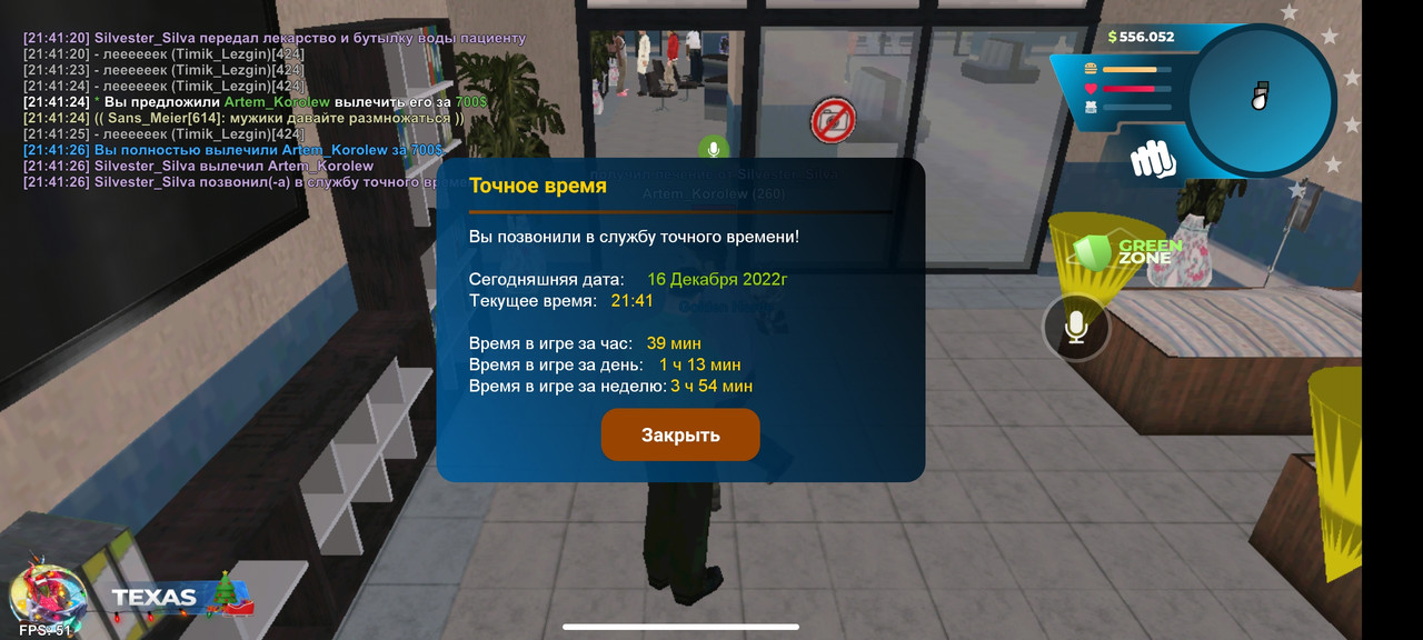 Screenshot 2022 12 16 21 41 27 609 com rockstargames samp — Postimages