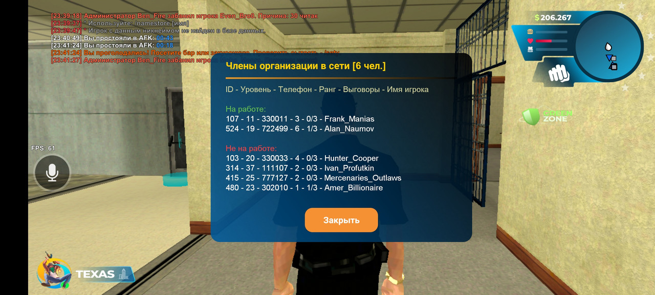 Screenshot 2022 08 14 23 41 30 847 com rockstargames samp — Postimages