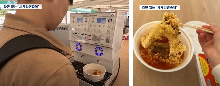 【韓国】「これが世界ラーメン祭？」酷評殺到…空き地開催・お湯出ず・1000円でカップ麺だけ [5/9] [昆虫図鑑★]