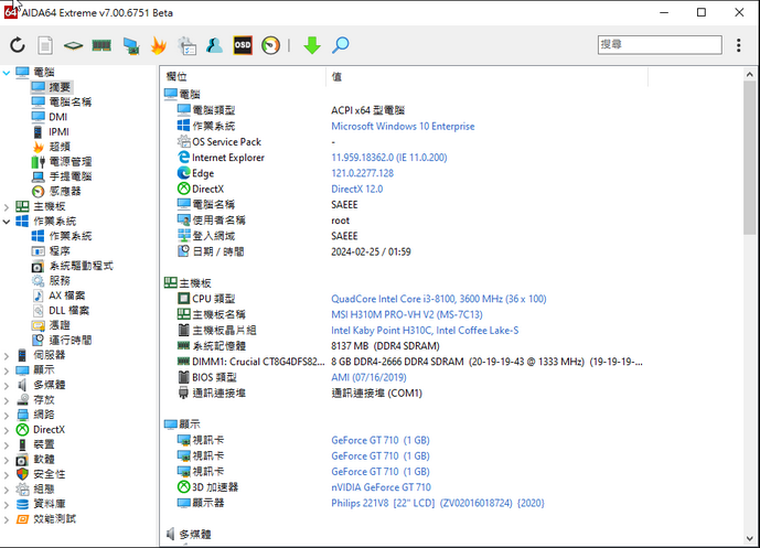 Aida64 Extreme Aida64