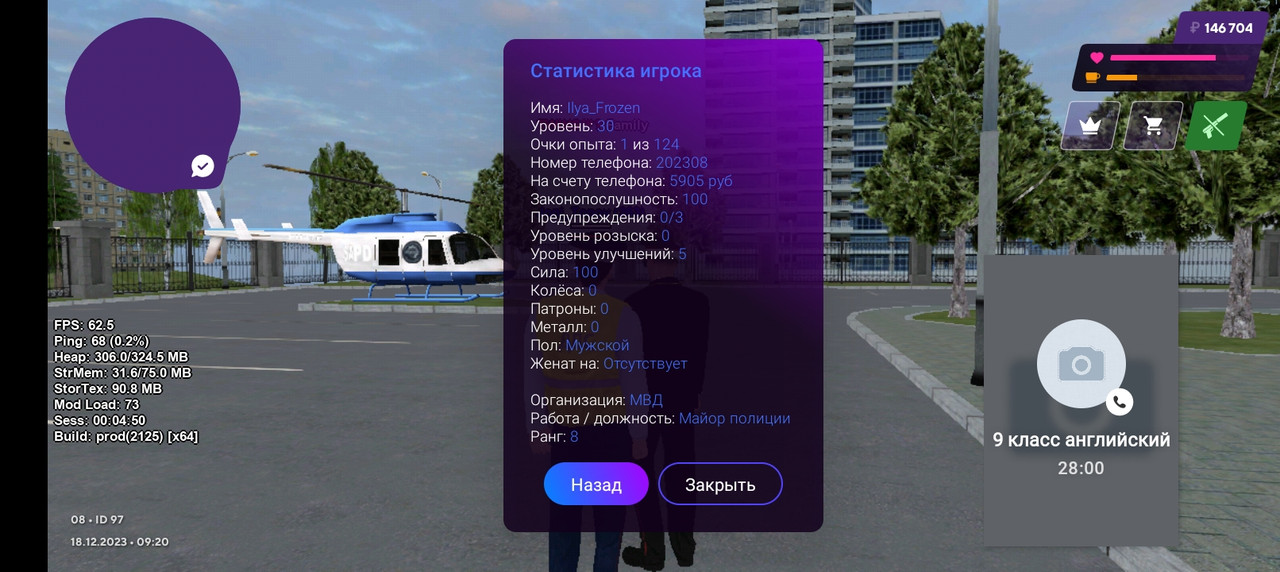 Screenshot 20231218 132019 — Postimages