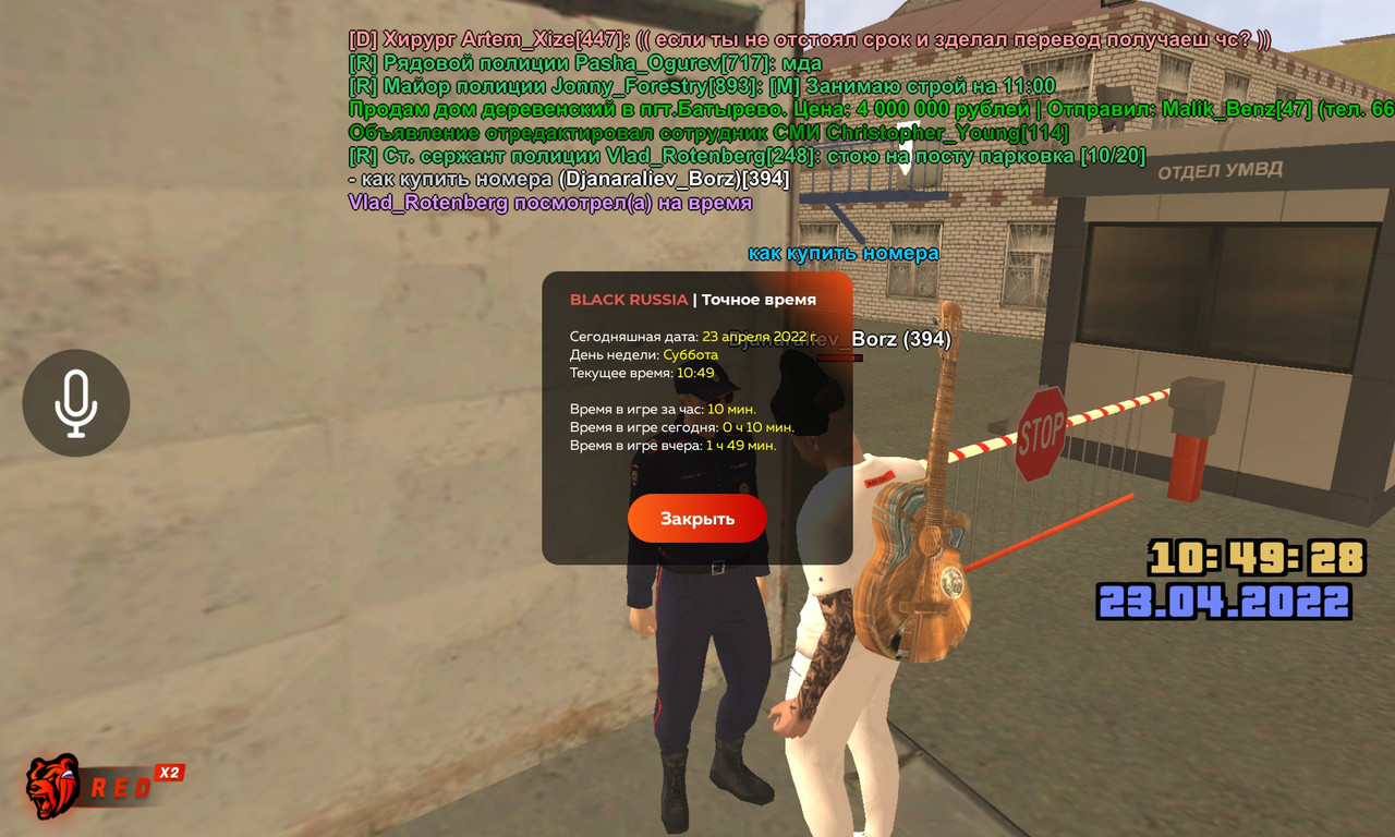 Screenshot 20220423 114747 blackrussia online — Postimages