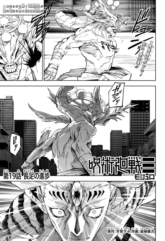 Jujutsu Kaisen Discussion Page #1 | Page 1458 | VS Battles Wiki Forum