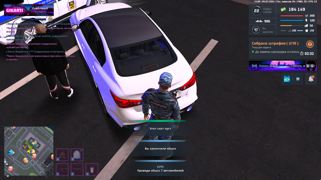 nextrp 2024 07 05 14 08 33 — Postimages