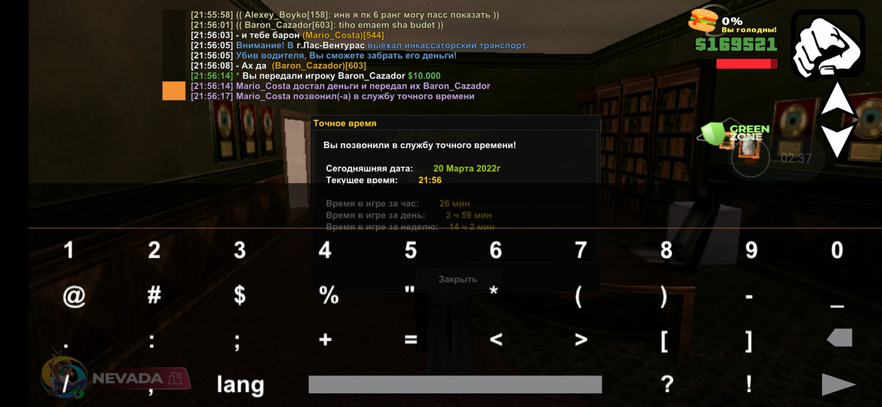 Screenshot 2022 03 20 21 56 19 616 com rockstargames samp — Postimages