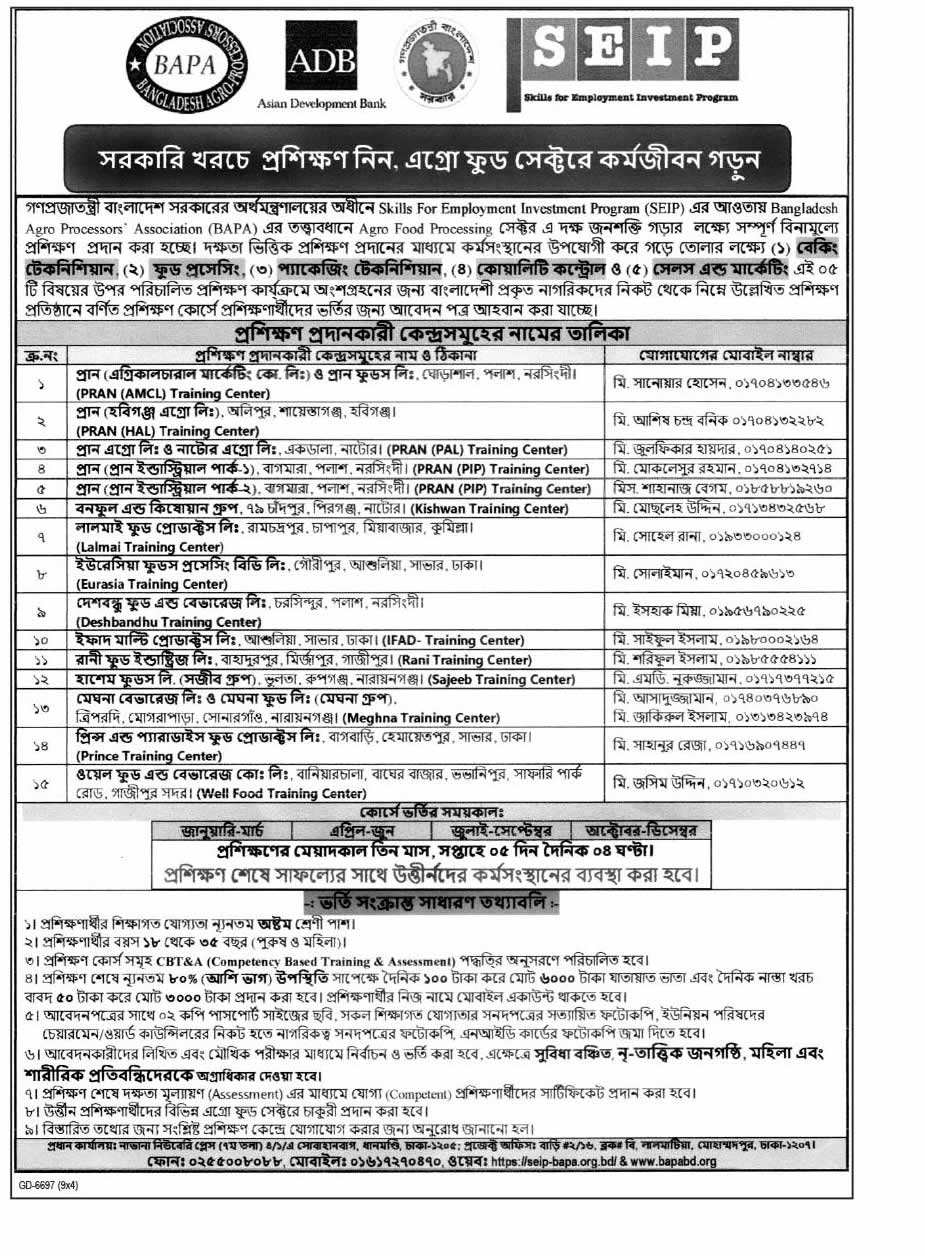 Skills for Employment Investment Program (SEIP)