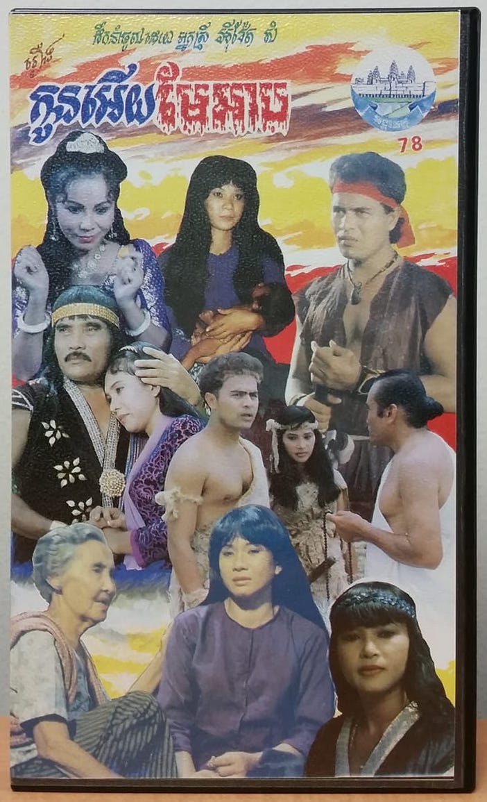 My Mother Is Arb 1980 AKA Krasue Mom Kopie — Postimages