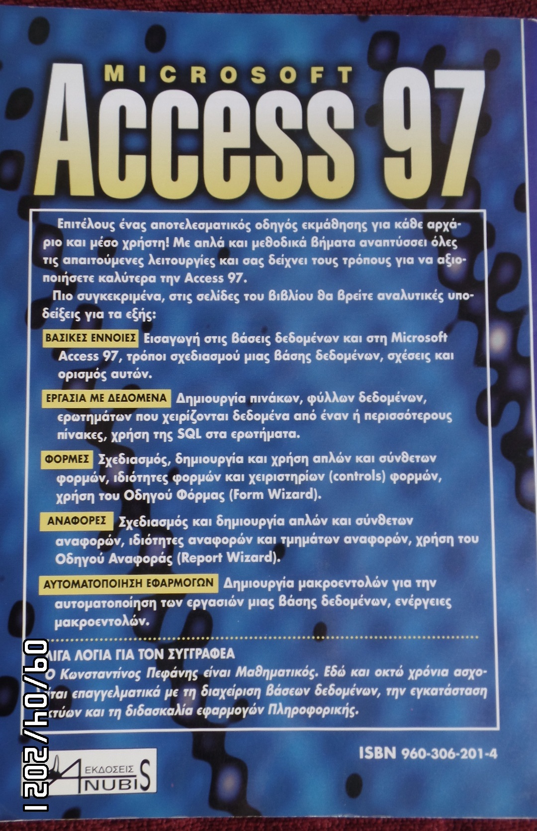 SAM 3593 — Postimages