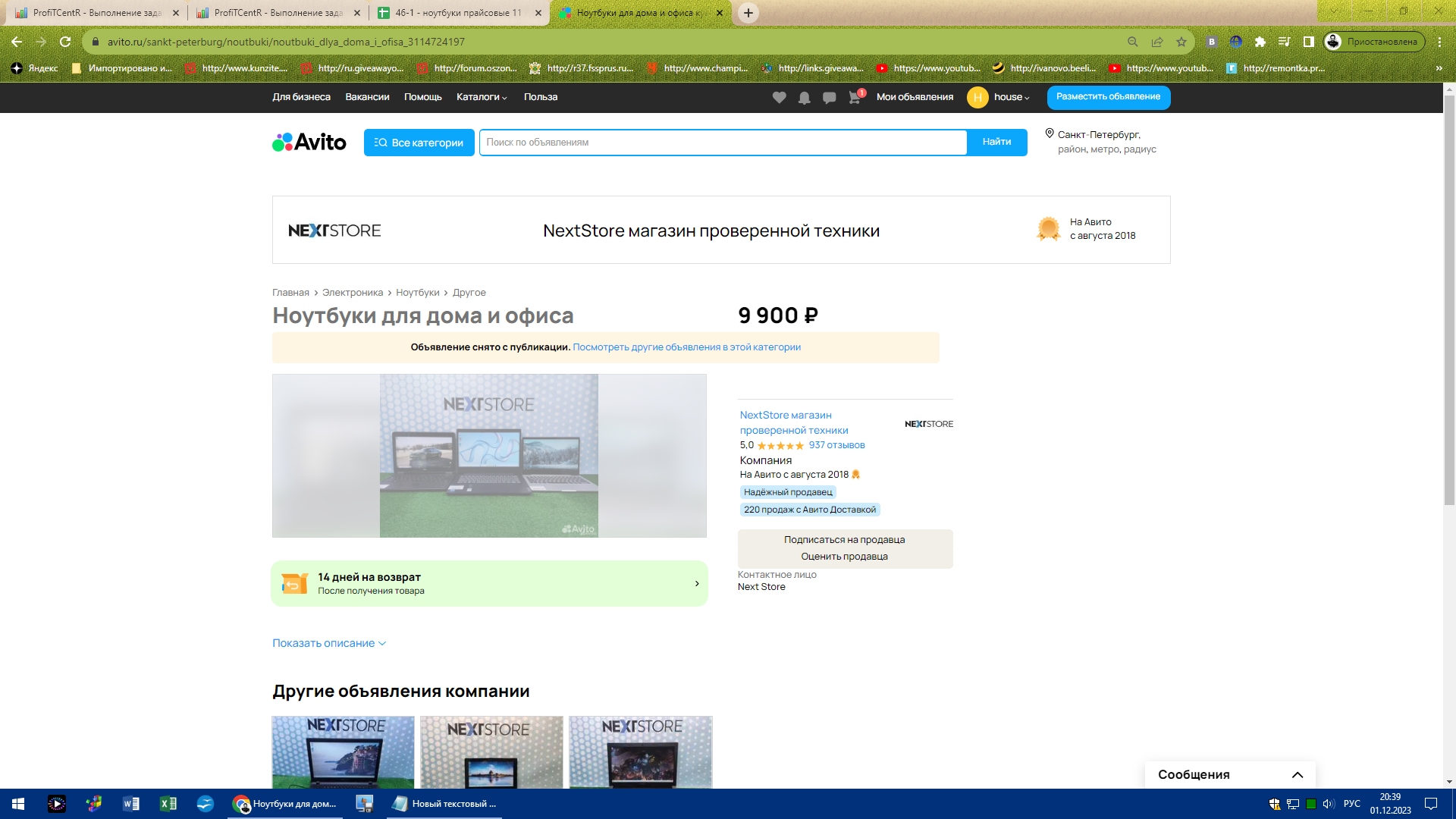 screenshot 105 — Postimages