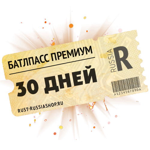 RUST RUSSIA SHOP СЕРВЕР