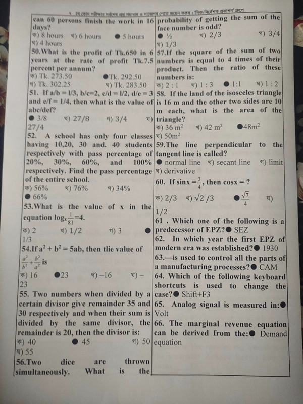 bepza question bank 2022 pdf - বেপজা প্রশ্ন ব্যাংক - Campustimesbd.com