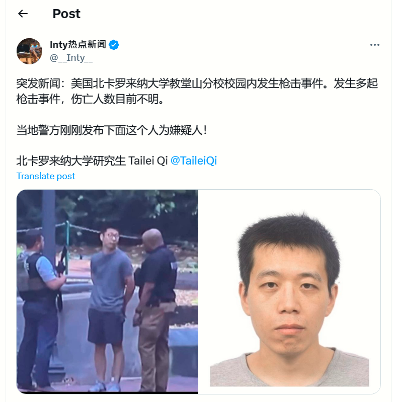 美國北卡羅萊納大學發生槍擊案！疑凶據報為華裔！！！ | LIHKG 討論區