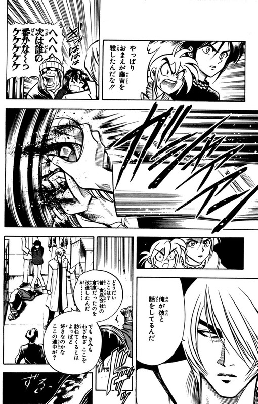 Karakuri Zoushi Ayatsuri Sakon Vol4 2 — Postimages