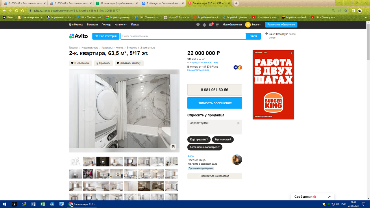 screenshot 69 — Postimages