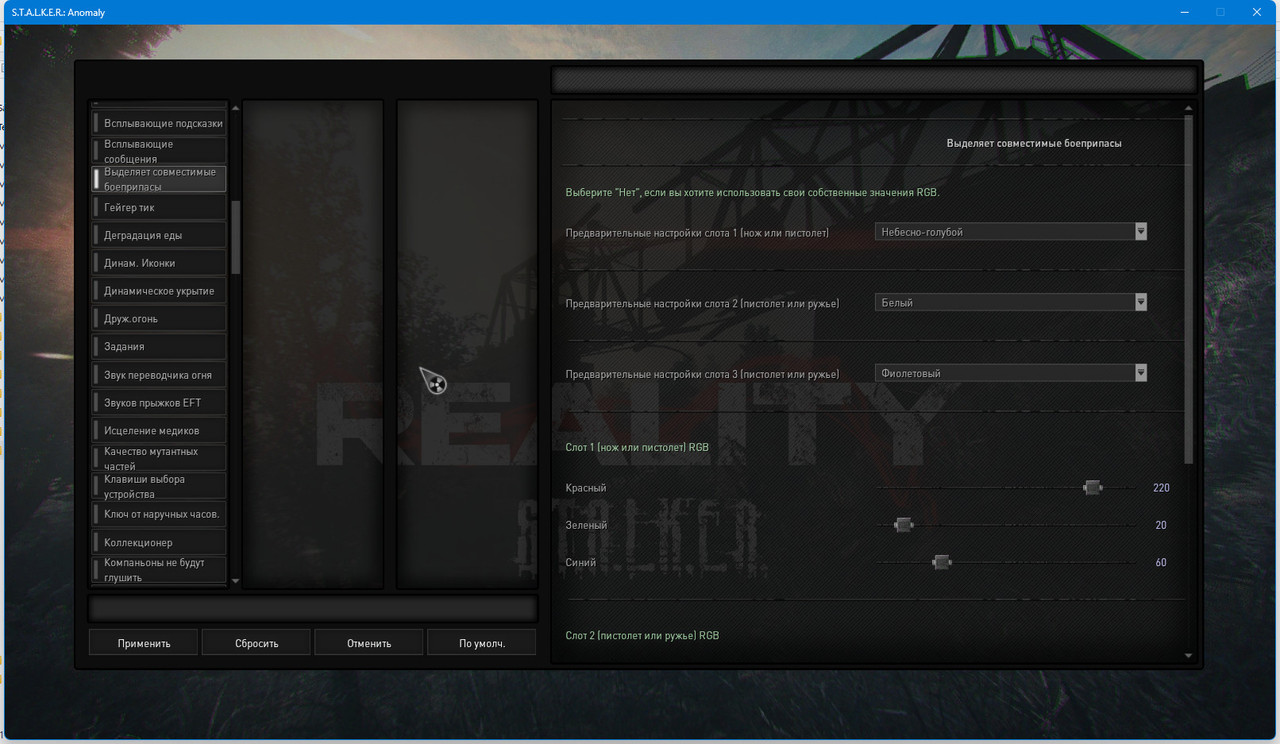 keep ammo highlighted addon - S.T.A.L.K.E.R. Anomaly mod for S.T.A.L.K.E.R.: Call of Pripyat - ModDB