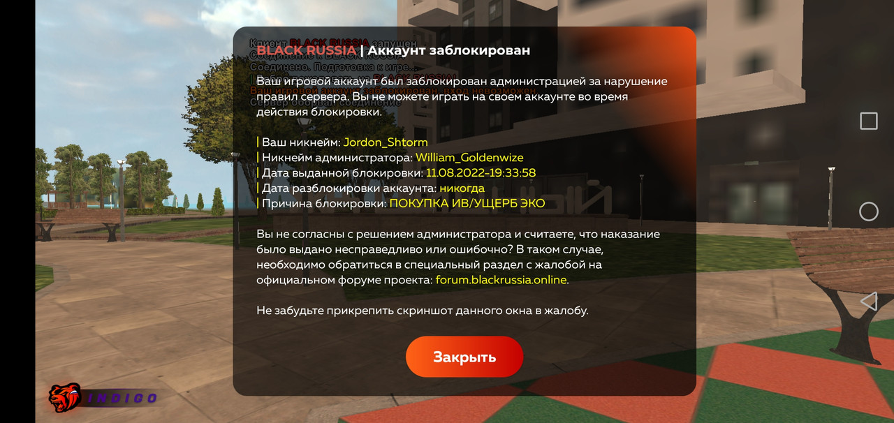 Screenshot 20220812 071757 blackrussia online — Postimages