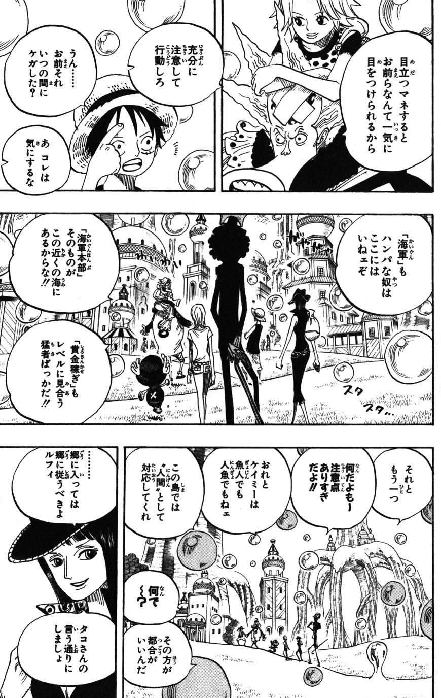 onepiece51 0111 — Postimages