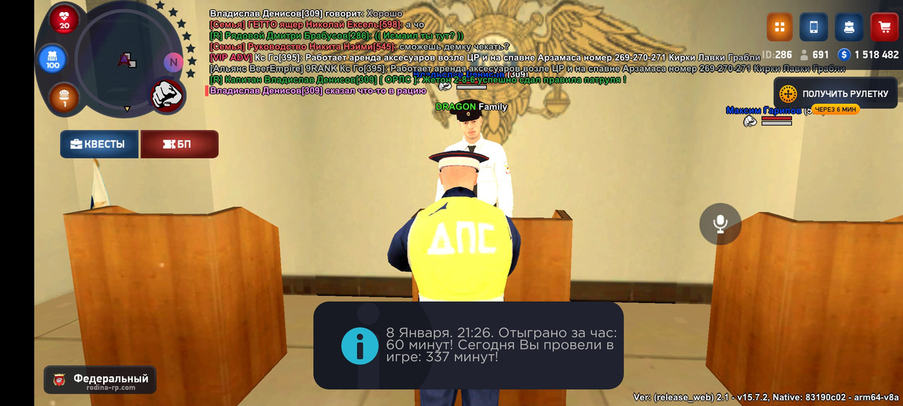 Screenshot 2025 01 08 21 26 38 247 com rodina21 game web — Postimages