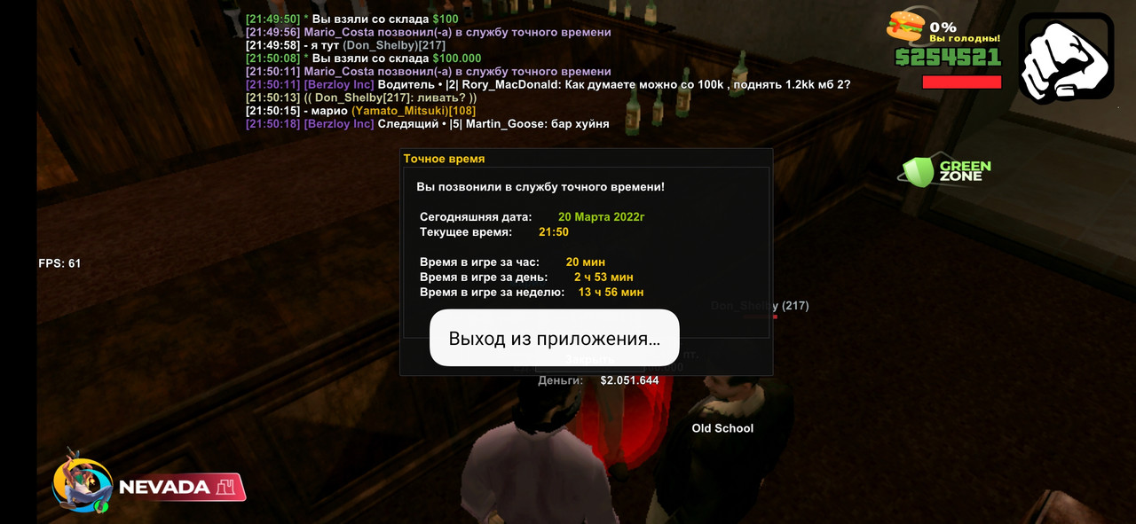 Screenshot 2022 03 20 21 50 20 513 com rockstargames samp — Postimages