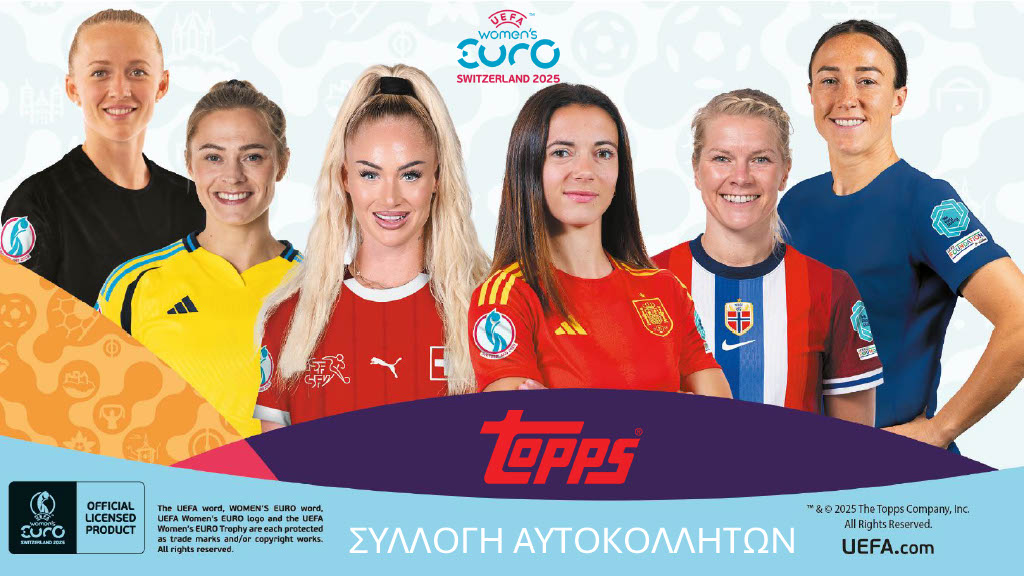 ΟΜΑΔΙΚΗ ΠΑΡΑΓΓΕΛΙΑ TOPPS WOMEN'S EURO 2025